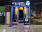 Lift (Primorskiy Avenue No:72), atraksiyon  Saint‑Petersburg'dan