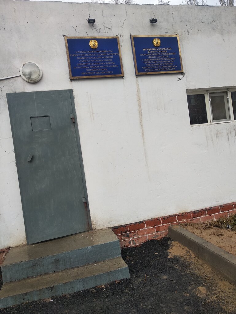 Yatılı okul Boarding School, Kentav, foto