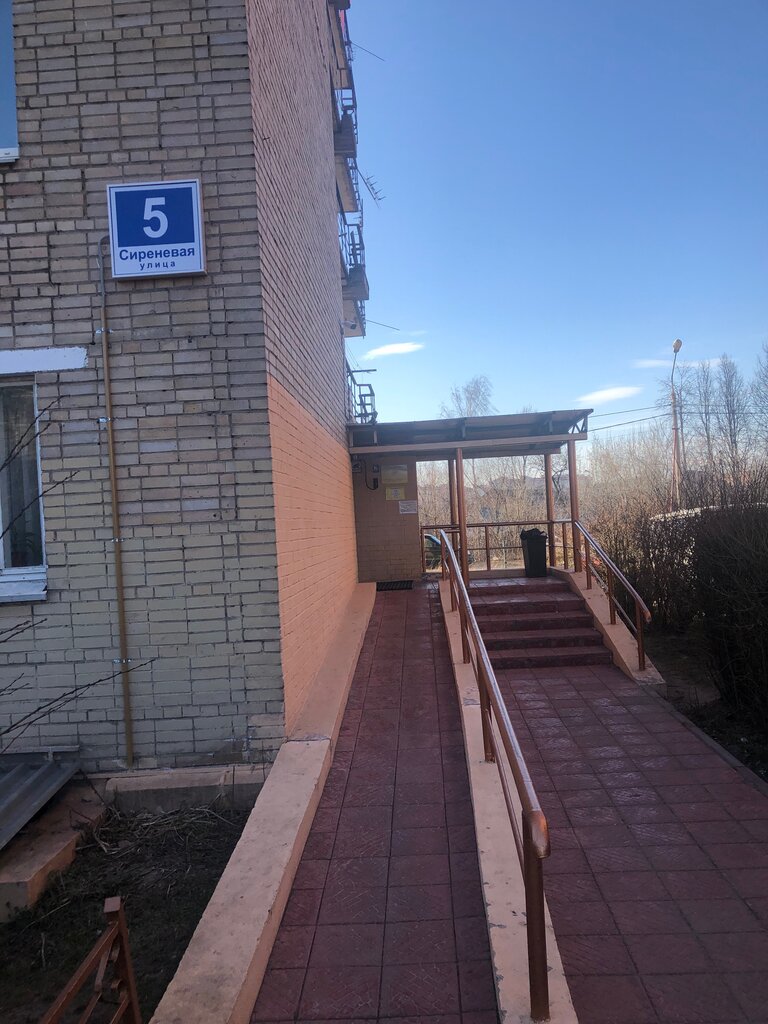 Sosyal yardım kuruluşları Gkuso Mo Shchelkovsky sotsialno-reabilitatsionny tsentr dlya nesovershennoletnikh Semya, Şçolkovo, foto