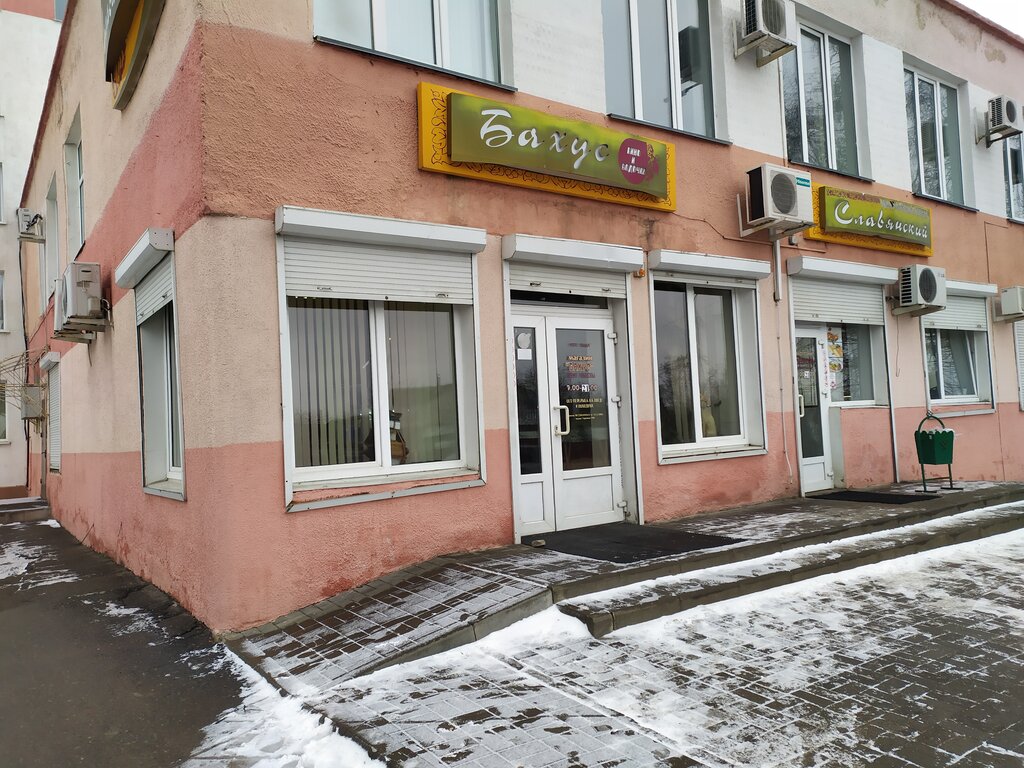 Alkollü içecekler Бахус, Gorki, foto