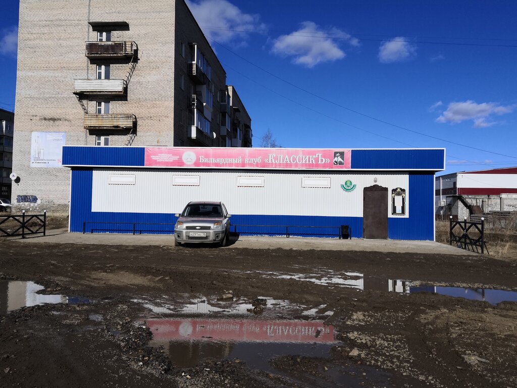 Bilardo salonları КлассикЪ, Nijniaya Salda, foto