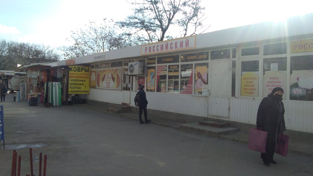 Kasap, şarküteri Российский, Taganrog, foto