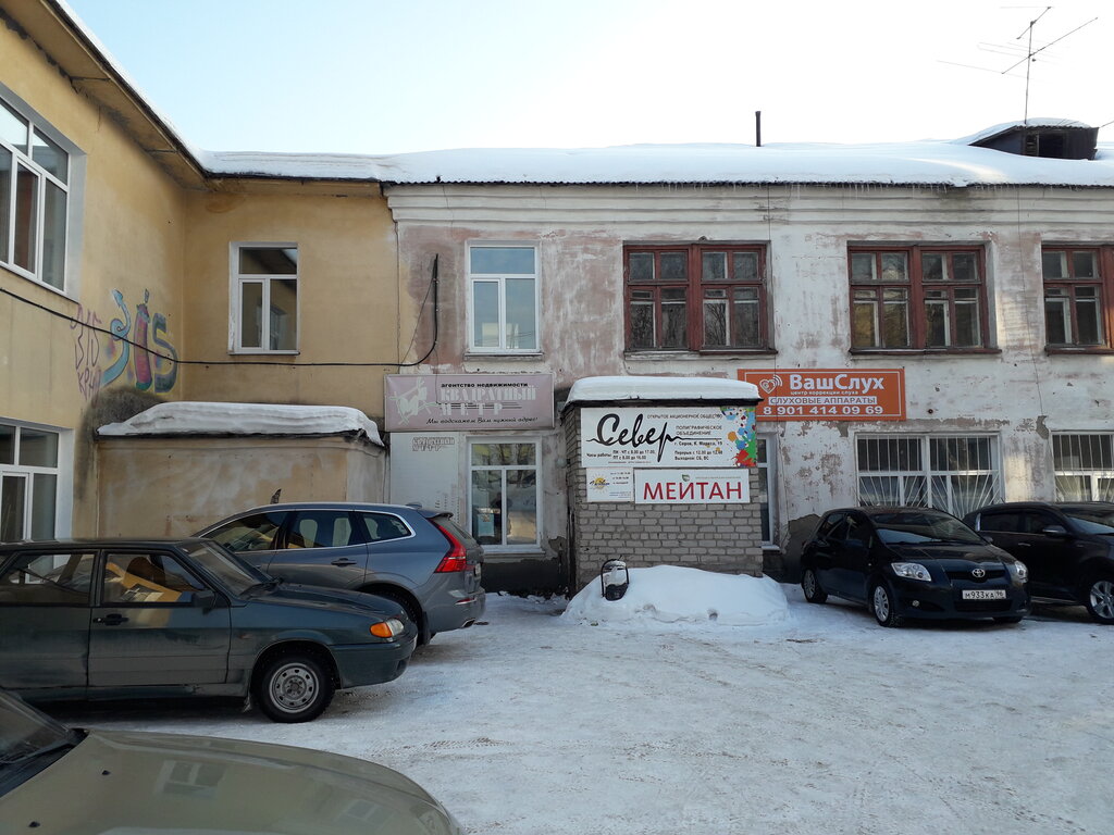 Emlak ofisi Kvadratny metr, Serov, foto