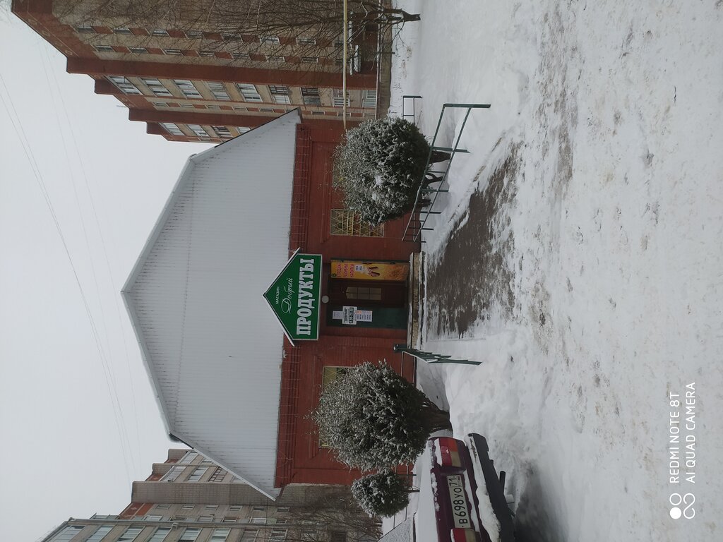 Market Добрый, Aleksin, foto