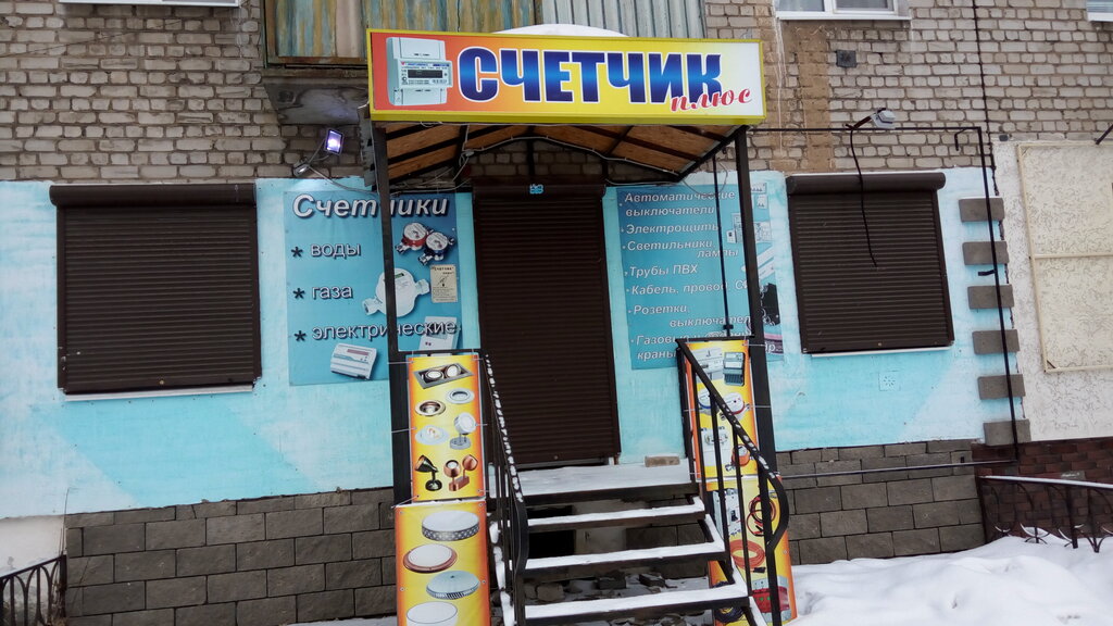 Elektrik sayaçları Счётчик плюс, Balahna, foto