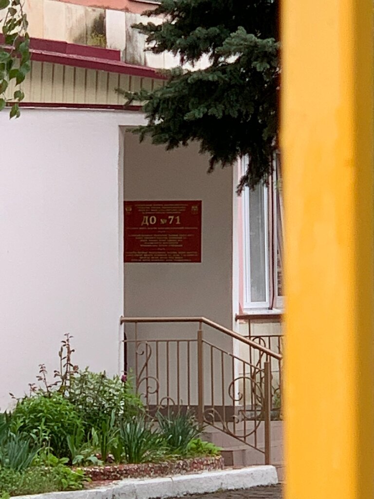 Anaokulları Doshkolnoye otdeleniye, Mkou, Nalchik, foto