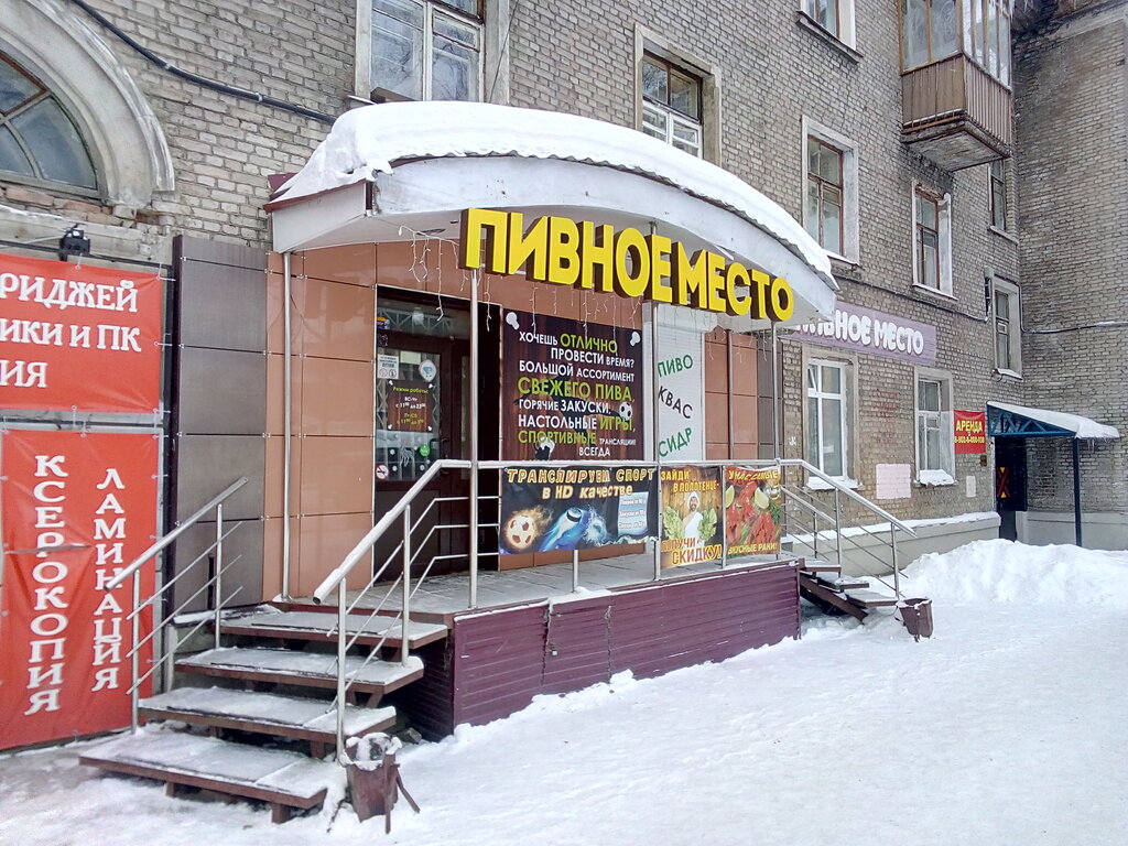 Bira dükkanı Пивное место, Perm, foto