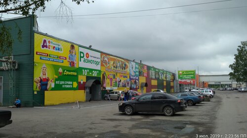 Разноторг, торговый центр, ул. Гайдара, 41, Прокопьевск — Яндекс Карты