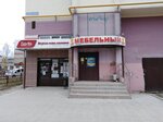 Fant (Krasnoarmeyskaya Street No:98Б), mobilya mağazaları  Yoshkar‑Ola'dan