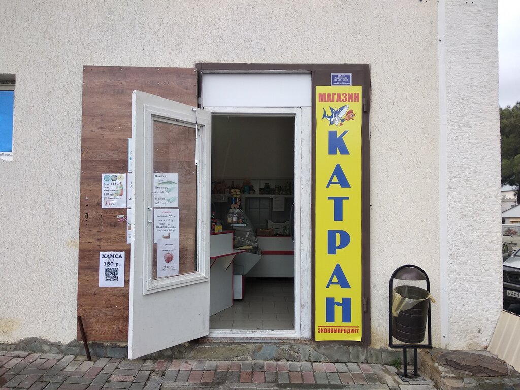 Balık ve deniz ürünleri Катран, Gelencik, foto