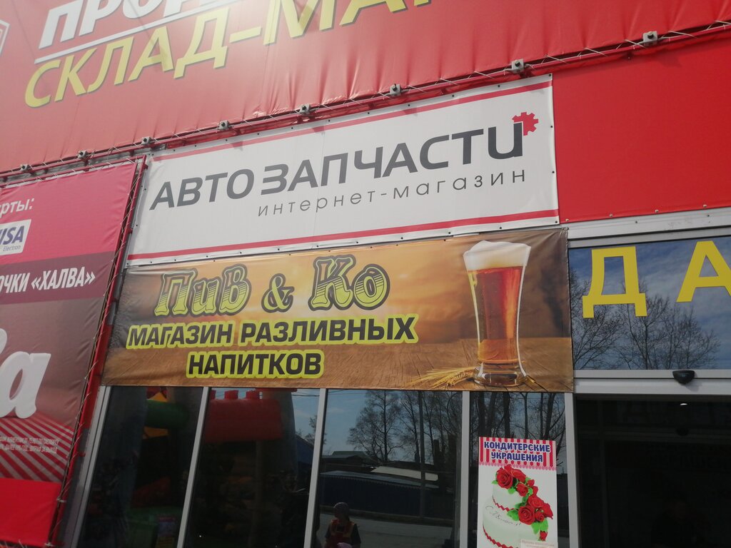 Bira dükkanı Пив & Ко, Cherepanovo, foto