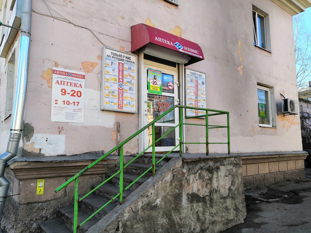 Eczaneler Nevis, Petrozavodsk, foto