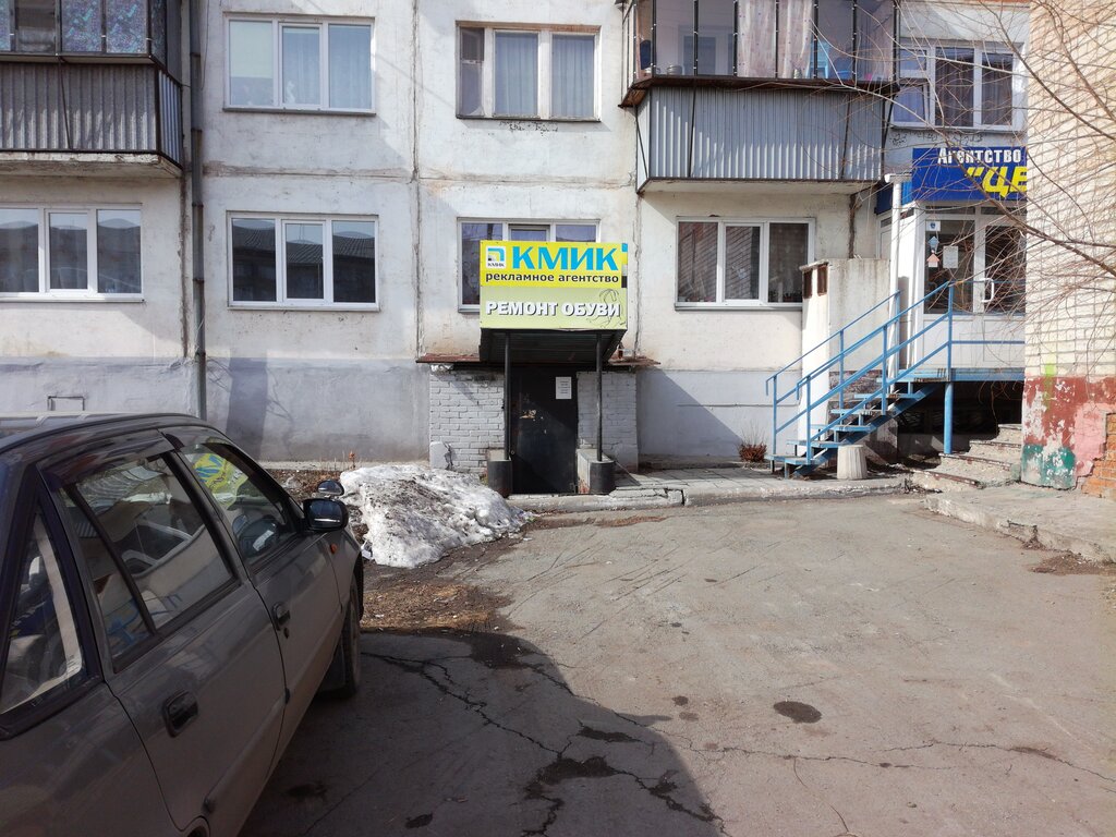 Ayakkabı tamiri Remont obuvi, Kopeysk, foto