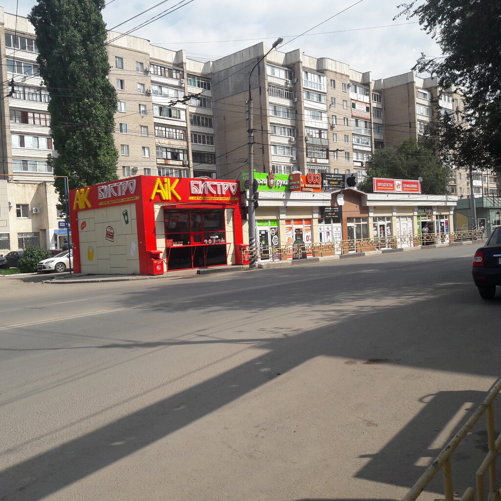 Fast food Aik, Engels, foto