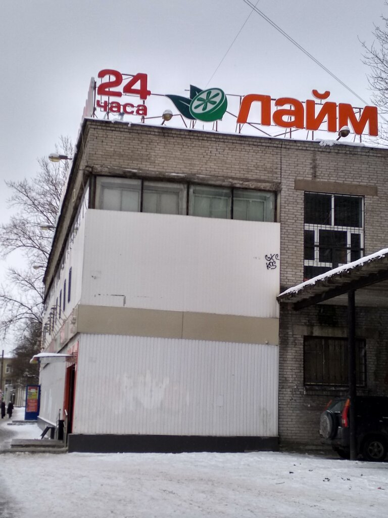 Süpermarket Laym, Saint‑Petersburg, foto