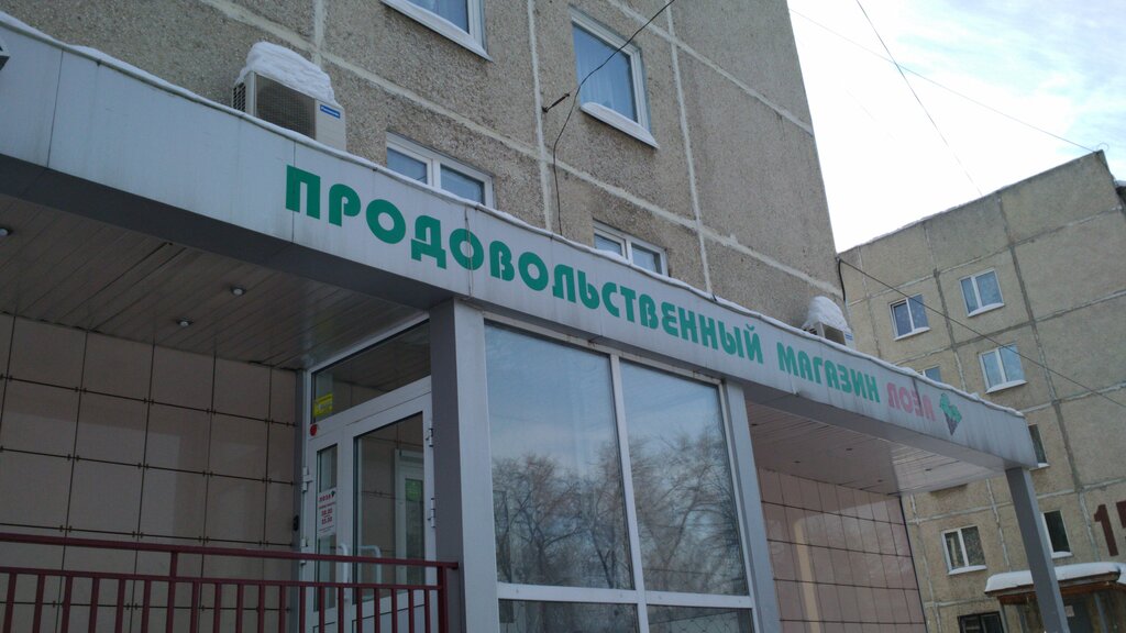 Market Loza, Kemerovo, foto