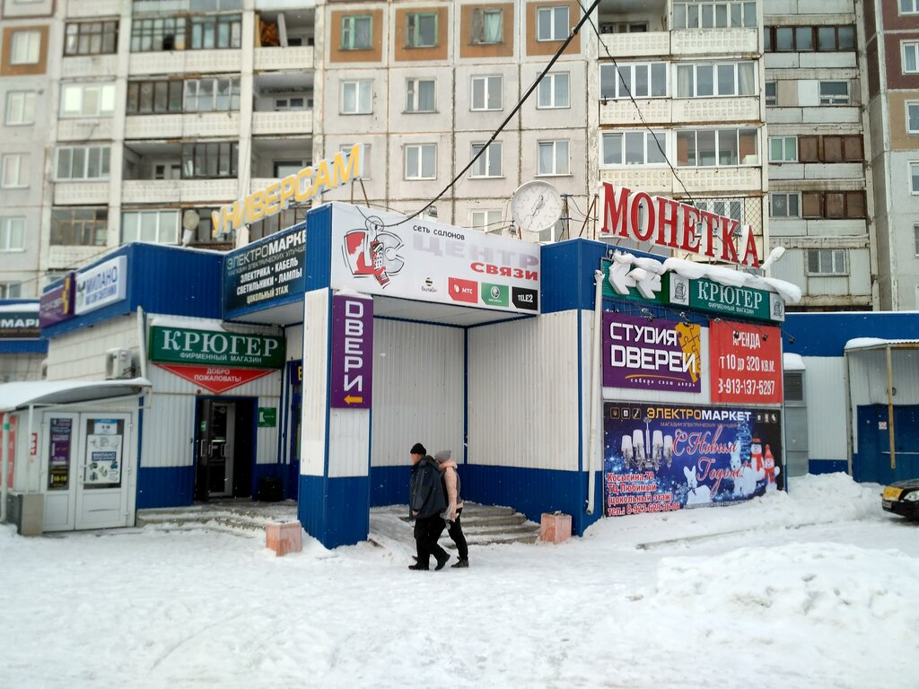Kapılar Студия Dверей, Novokuznetsk, foto