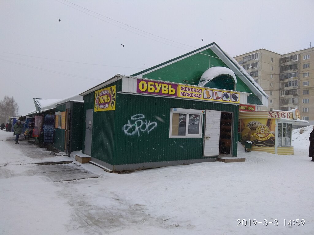 Ayakkabı mağazaları Обувь, Kamensk‑Uralski, foto