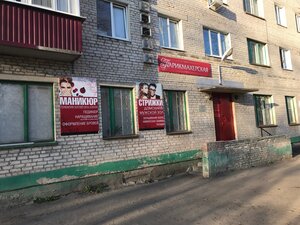 Парикмахерская (Karl Marx street No:23), kuaförler  Shumerlya'dan
