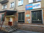Ремонт обуви (2-ya Shosseynaya ulitsa No:2), ayakkabı tamiri  Zlatoust'tan