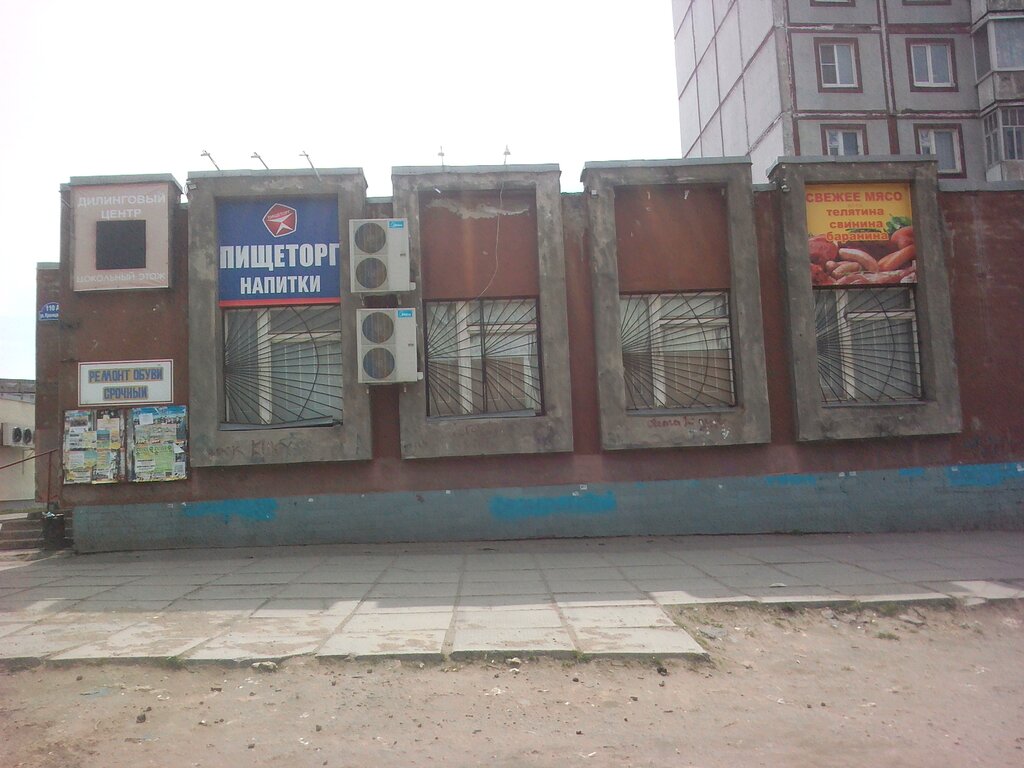 Ticaret merkezleri Дилинговый центр, Cherepovets, foto