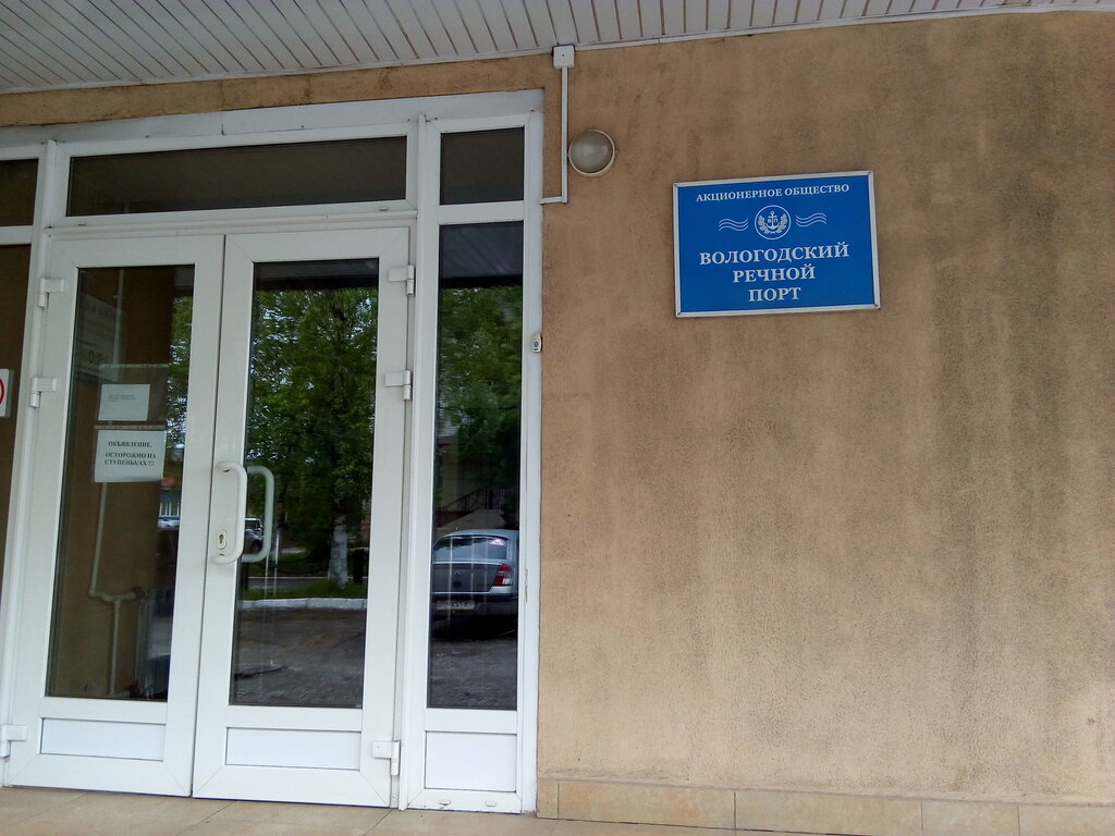 Deniz taşımacılığı Vologodsky rechnoy port, Vologda, foto