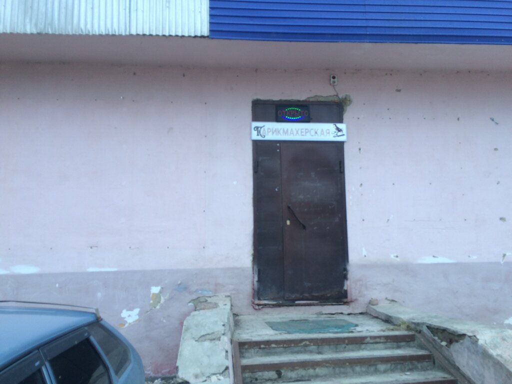 Kuaförler Парикмахерская, Sim, foto