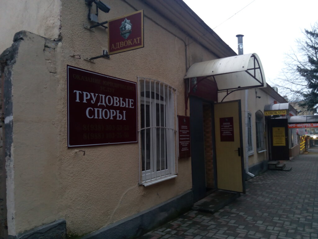 Avukatlar Трудовые споры, Pyatigorsk, foto