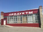 Магазин № 26 (ulitsa Michurina No:18), market  Morozovsk'tan