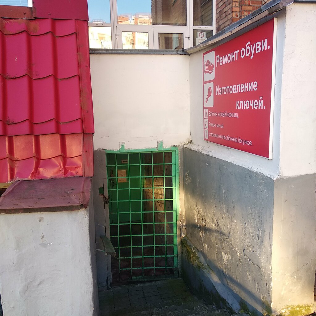 Metal eşya tamircileri Masterskaya po Izgotovleniyu Klyuchey Ip Shulzhik N. M., Pinsk, foto