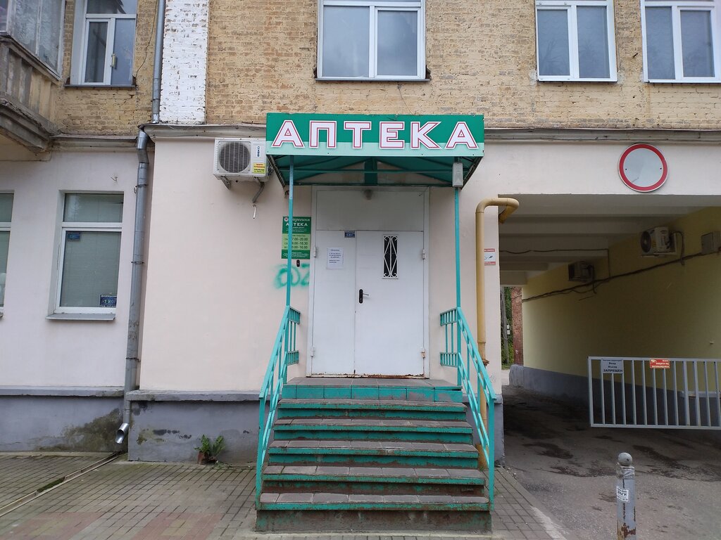 Eczaneler Берегиня, Kovrov, foto