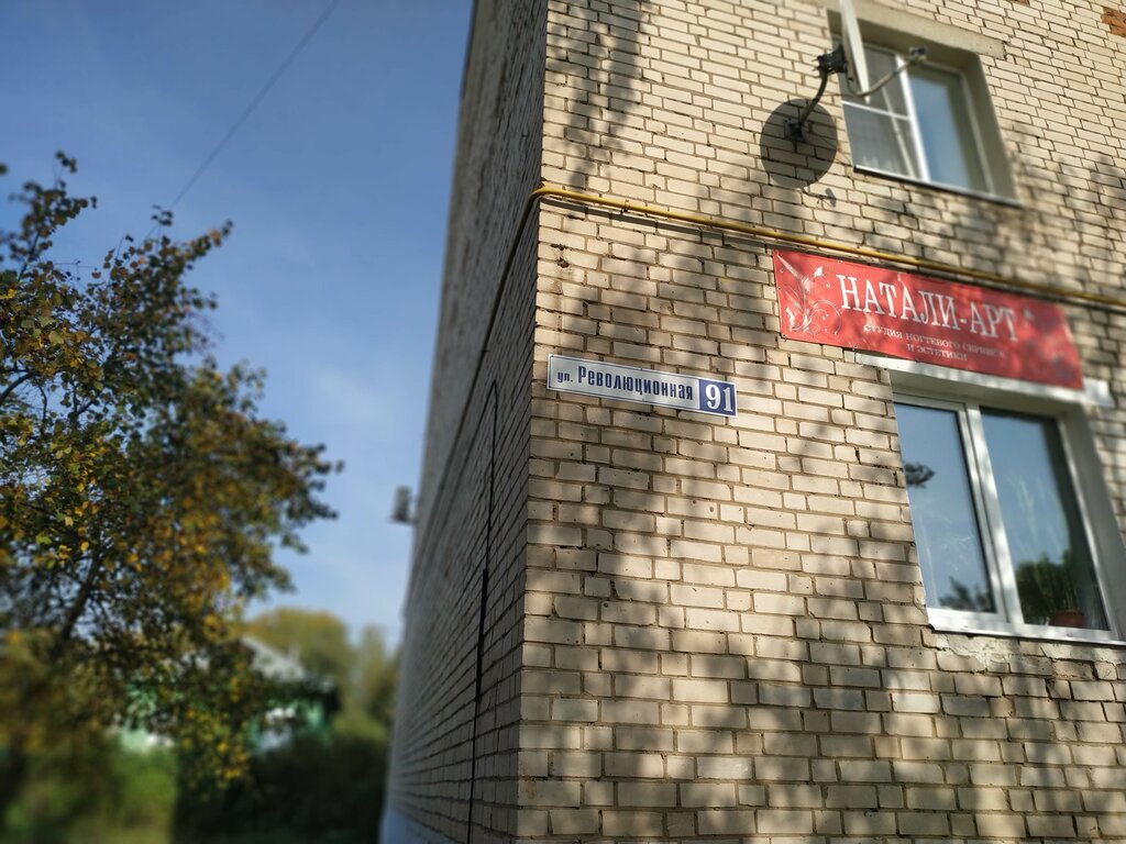 Manikür-pedikür Натали-арт, Privoljsk, foto