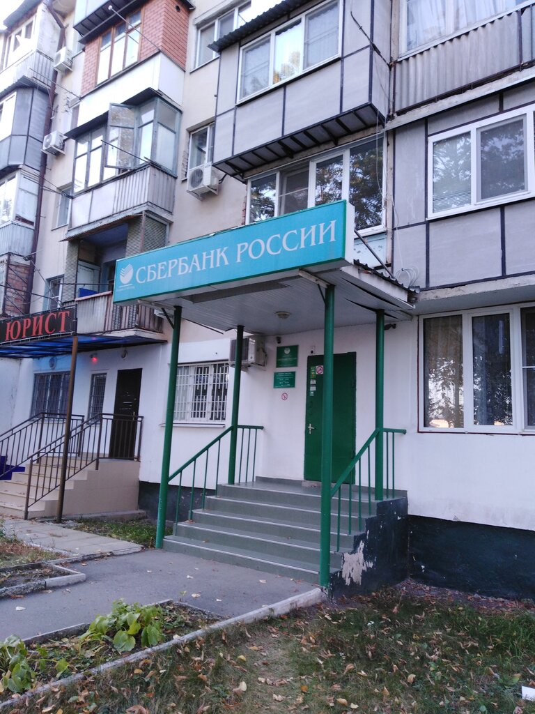 Banka Sberbank, Nalchik, foto