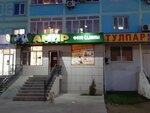 Tulpar (Musa Baımuhanov kóshesi No:3), fotokopi dükkanları  Atırav'dan
