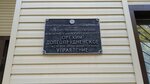 Оргхим Долгопрудненское отраслевое производственное управление (Pervomayskaya Street No:1с1), belediyeler, devlet daireleri  Dolgoprudny'den