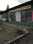 Парадиз (Oktyabrskaya ulitsa No:86), kuaförler  Minusinsk'ten