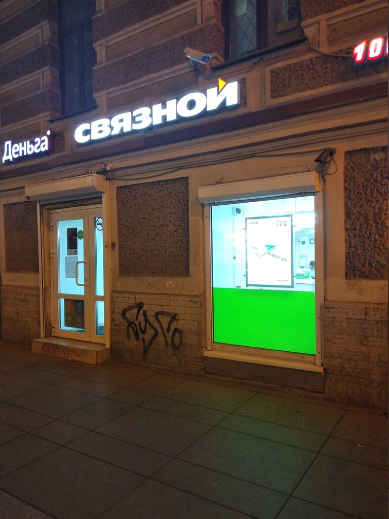 Cep telefonu ve aksesuarları satış mağazaları Apple Store, Saint‑Petersburg, foto