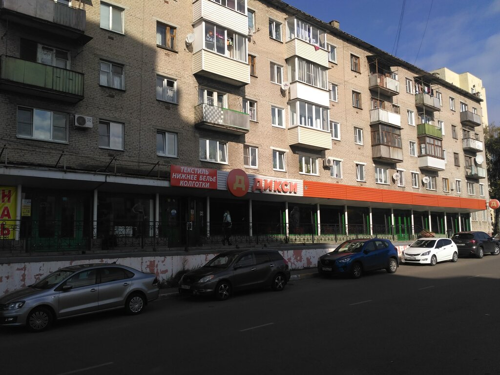 Süpermarket Dixy, Voskresensk, foto