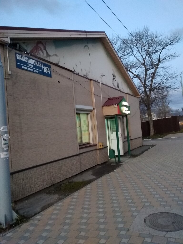 Eczaneler Аптечный пункт Пульс, Sakhalinsk, foto