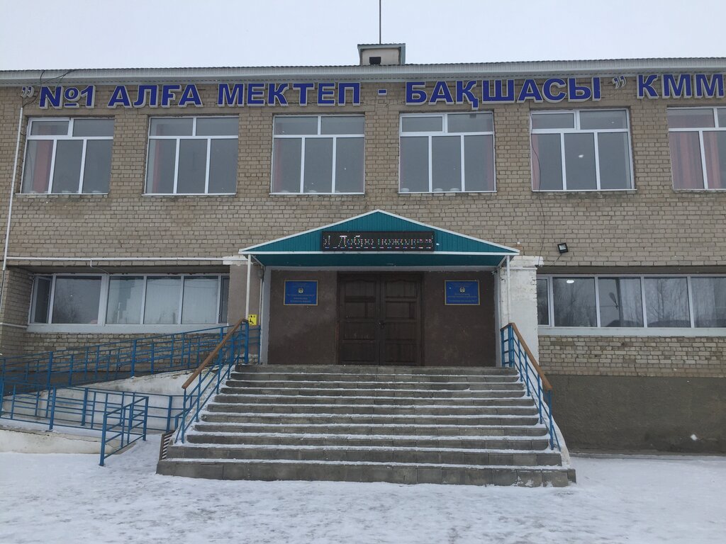 i̇lkokul Alginsky Kindergarten No. 1, Alga, foto