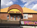 Баня (ulitsa Mira No:131Б), hamamlar  Birsk'ten