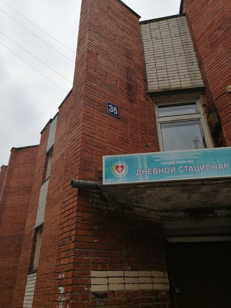 Hastane bölümü Физиотерапевтическое отделение, Yoshkar‑Ola, foto