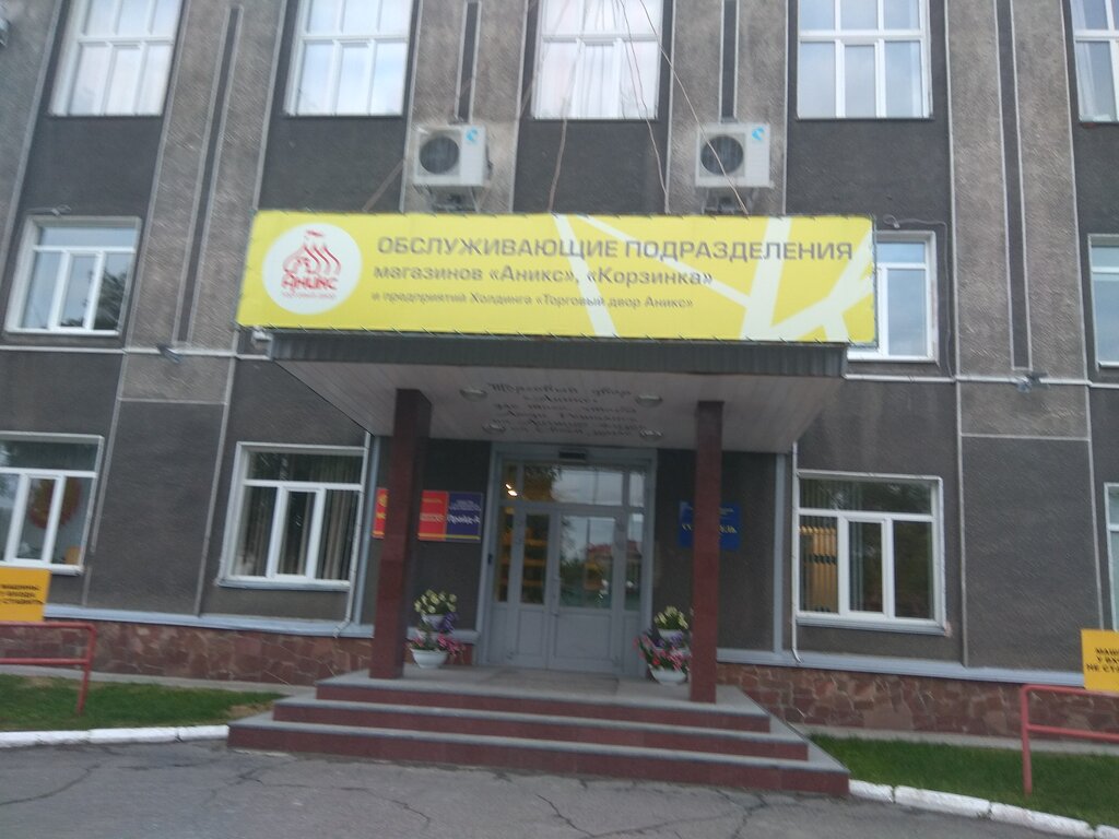 Market Корзинка, Biysk, foto
