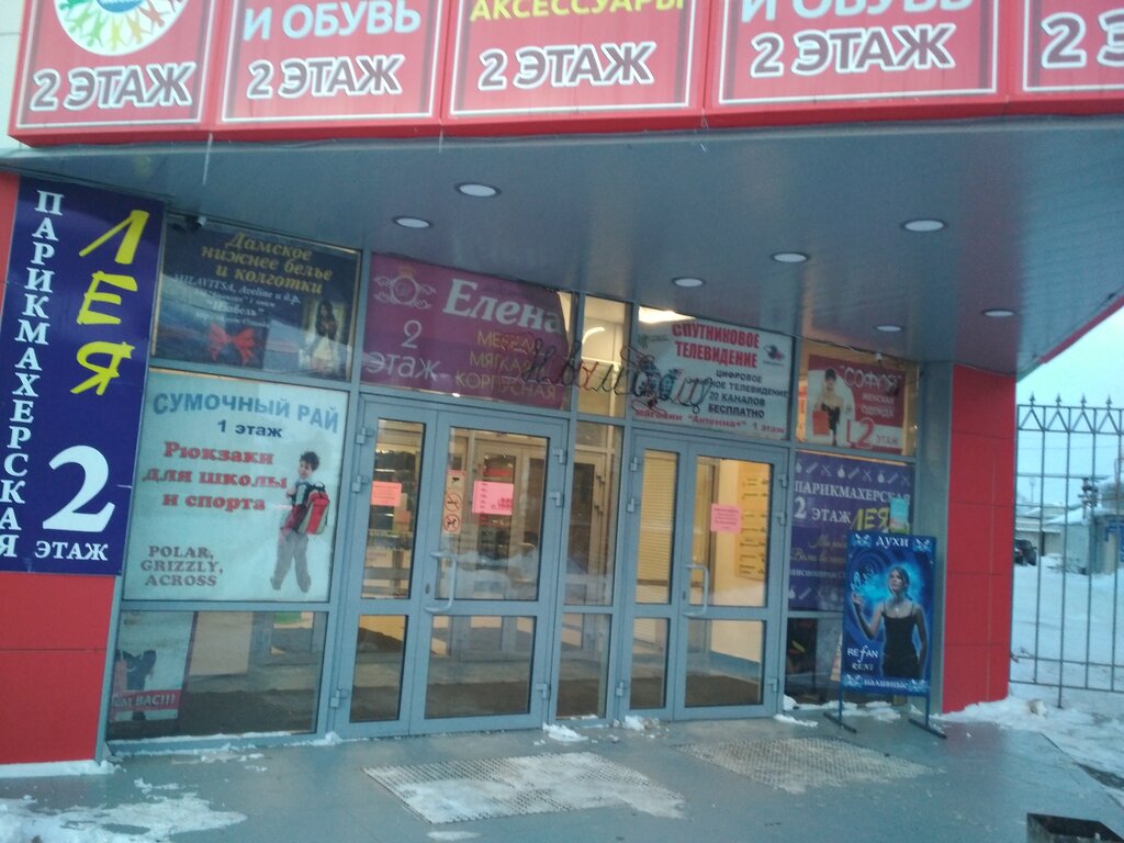 i̇ç giyim ve mayo mağazası Изабель, Bogorodsk, foto