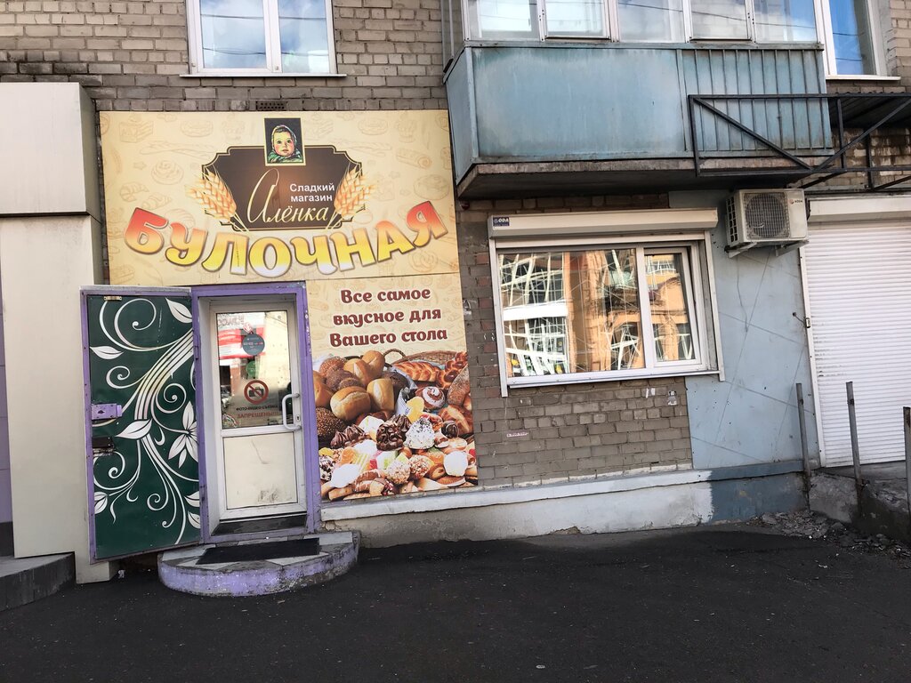 Pasta, şekerleme ve tatlı Аленка, Çita, foto