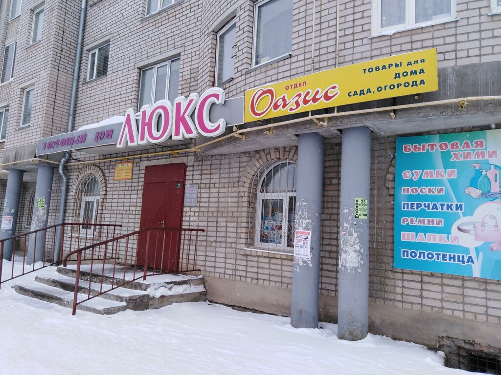 Kozmetik ve parfümeri mağazaları M. Kosmetik, Lysva, foto