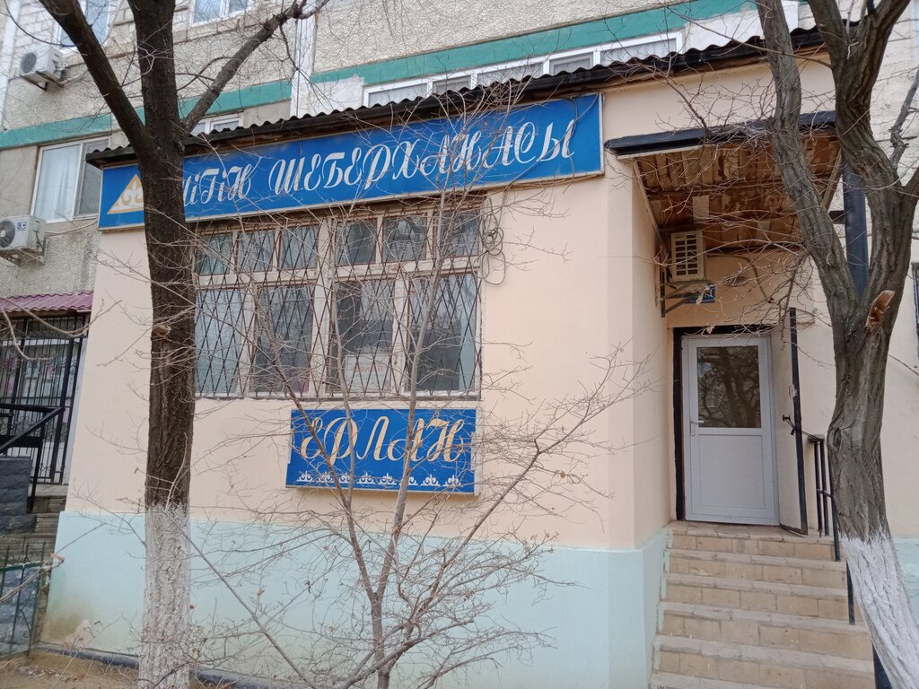 Terziler Ателье Ерлан, Aktav, foto