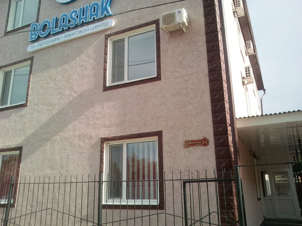 Yabancı dil kursları Bolashak, Batı Kazakistan eyaleti, foto