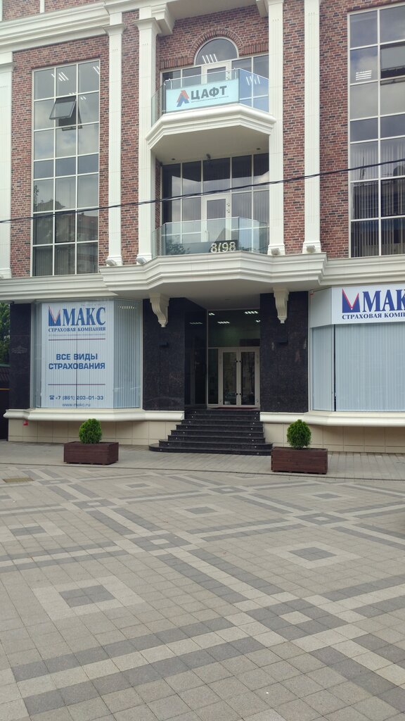 Sigorta şirketleri Макс, Krasnodar, foto