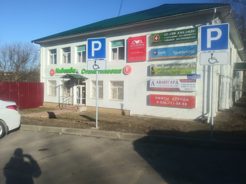 Emlak ofisi Moskoviya, Klin, foto